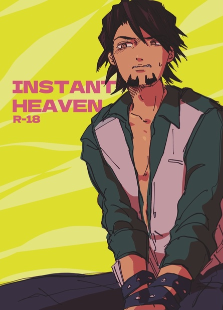 [兎虎/R-18] INSTANT HEAVEN - ぢごくアラモード - BOOTH