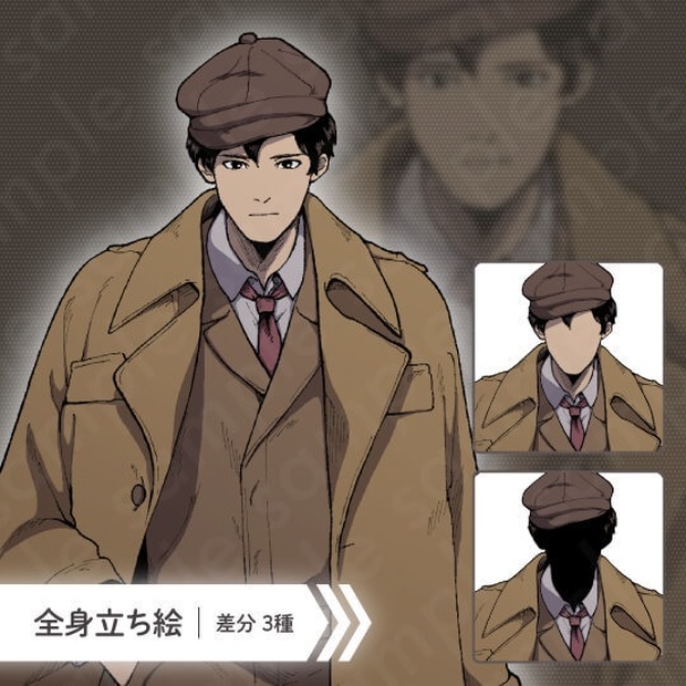 【ミステリー系立ち絵素材】20〜30代男性・探偵・茶髪・差分3種 - 素材POMPACK - BOOTH
