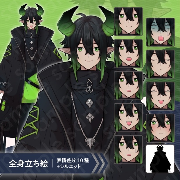 【立ち絵素材】マイペースな雰囲気のカジュアル系魔族男性のイラスト・ファンタジー・緑系・全身表情10種＋α - 素材POMPACK - BOOTH