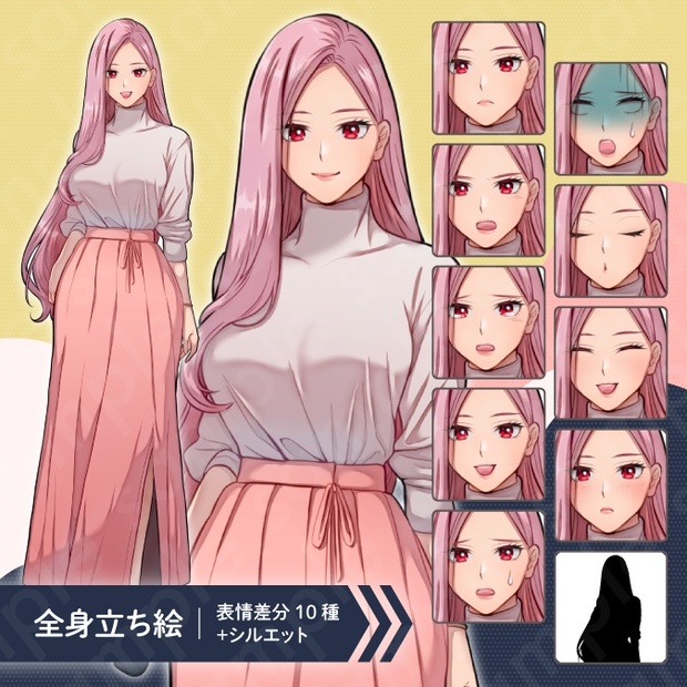 【立ち絵素材】ピンクのロングヘアのお姉さん系女性のイラスト・現代・20代・教師・大学生・全身表情10種＋α - 素材POMPACK - BOOTH