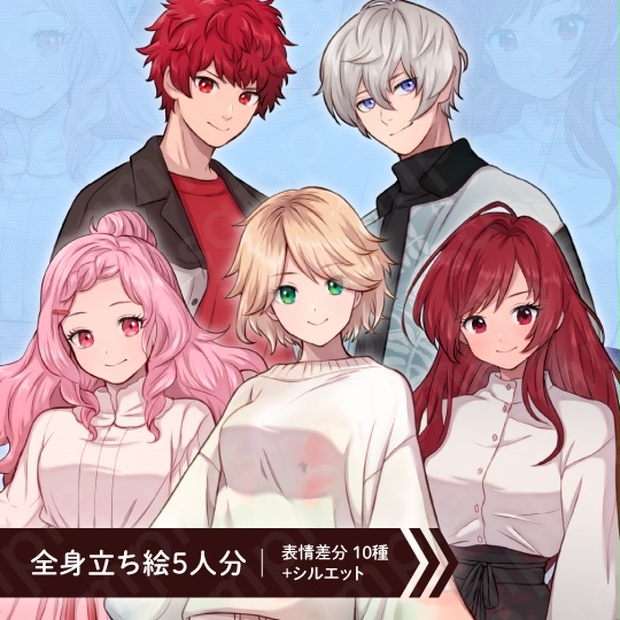 【立ち絵素材5人セット】私服姿の10代キャラクターイラスト・高校生・男性・女性・全身表情10種＋α - 素材POMPACK - BOOTH