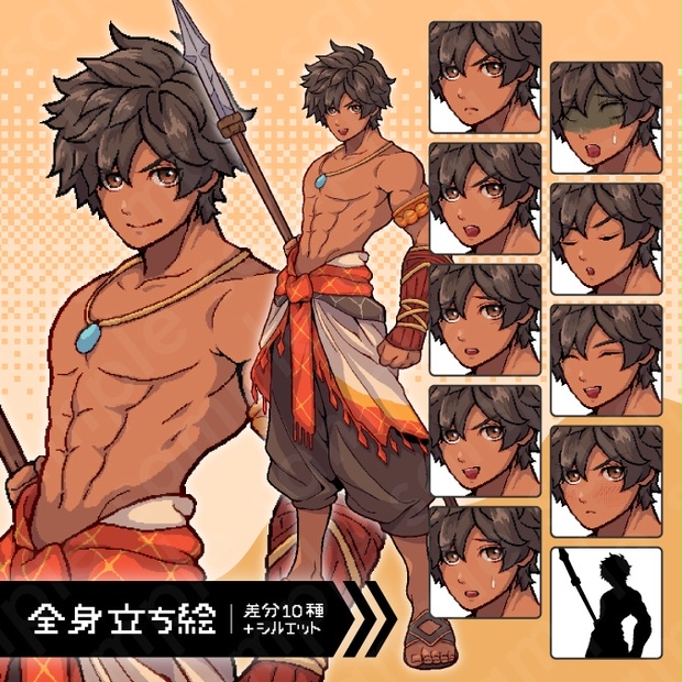 【ドット絵立ち絵素材】半裸の褐色肌・茶髪男性キャラクターイラスト・ファンタジー・槍使い・主人公系・全身表情10種＋α - 素材POMPACK - BOOTH