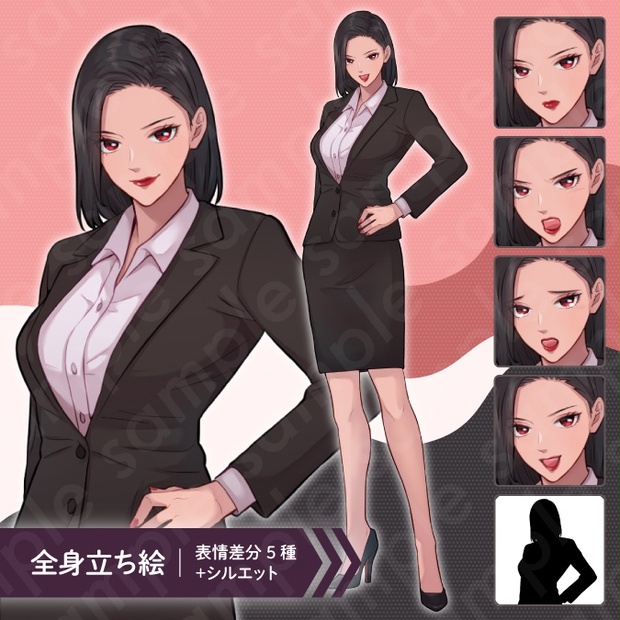 【立ち絵素材】黒スーツ姿の悪役風女性モブキャライラスト・現代・OL・キャリアウーマン・全身表情5種＋α - 素材POMPACK - BOOTH