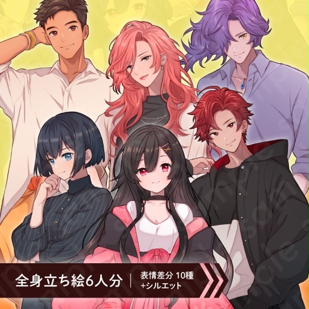 【立ち絵素材6人セット】私服姿などの10代〜20代・男性女性キャラクターイラストセットA・大学生・社会人・全身表情10種＋α - 素材POMPACK - BOOTH