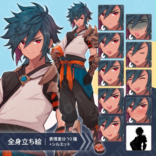 【立ち絵素材】和風の服装を着た青髪男性のイラスト・ファンタジー・主人公風・冒険者・剣士・全身表情10種＋α - 素材POMPACK - BOOTH