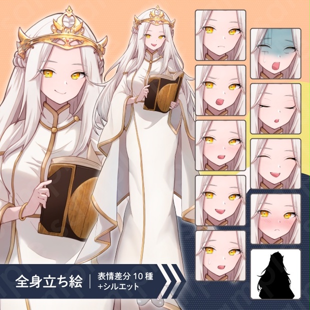 【立ち絵素材】本を持った白髪の聖女風女性のイラスト・ファンタジー・白魔道士・僧侶・全身表情10種＋α - 素材POMPACK - BOOTH