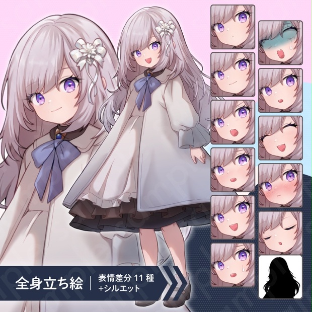 【立ち絵素材】謎めいた白髪ワンピース姿の女の子のイラスト・ファンタジー系・全身表情11種＋α - 素材POMPACK - BOOTH