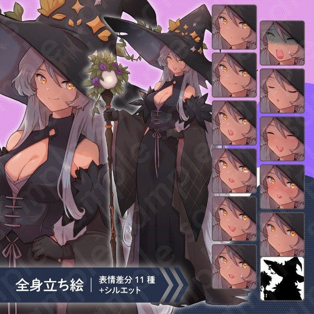 【立ち絵素材】謎めいた雰囲気の魔女風・銀髪女性のイラスト・ファンタジー系・全身表情11種＋α【PSD付きセット有】 - 素材POMPACK - BOOTH