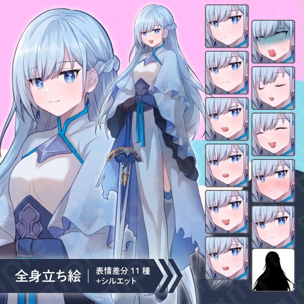 【立ち絵素材】清らかな佇まいの剣士風水色髪ロングヘア女性のイラスト・ファンタジー系・冒険者・全身表情11種＋α - 素材POMPACK - BOOTH