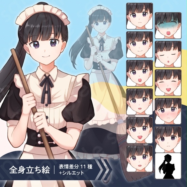 【立ち絵素材】大人しく真面目な雰囲気のメイド服を着た黒髪ポニーテール女性のイラスト・ファンタジー系・全身表情11種＋α - 素材POMPACK - BOOTH