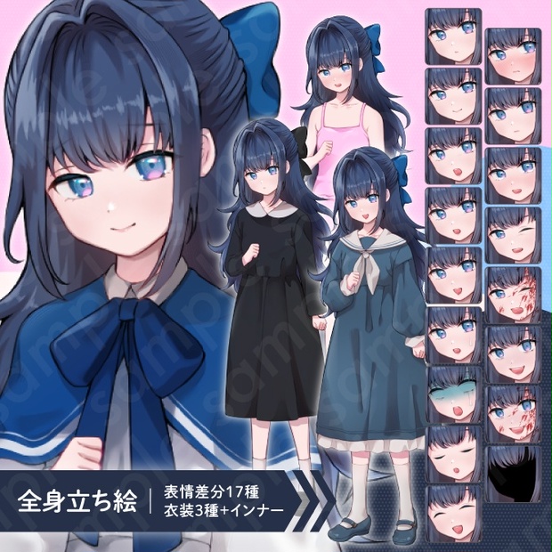 【立ち絵素材】儚げな雰囲気の青髪少女のイラスト・私服・制服・喪服・全身表情17種【PSD付きセット有】 - 素材POMPACK - BOOTH