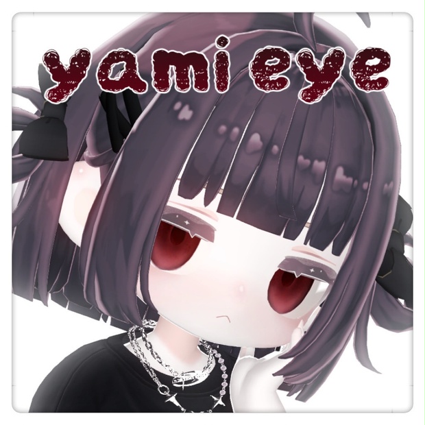【Kipfel/キプフェル対応】yami eye texture - poretana - BOOTH