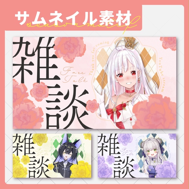 toridori-sozaiya - BOOTH