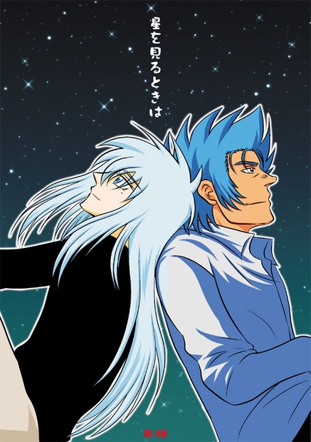 【LC蟹魚】星を見るときは - ichi_spo - BOOTH