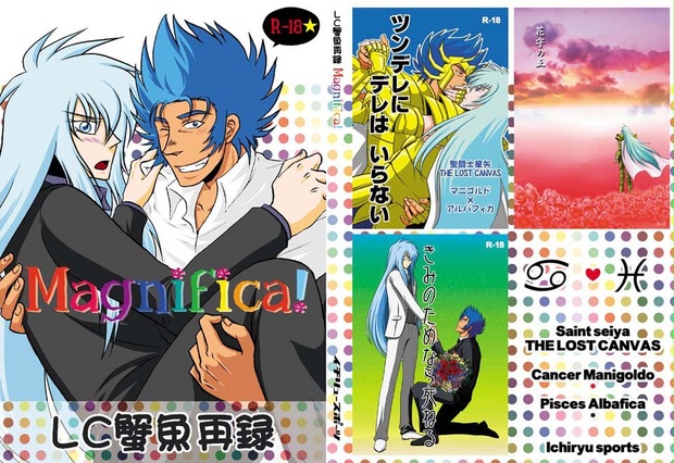 LC蟹魚再録 Magnifica!(マニフィカ) - ichi_spo - BOOTH