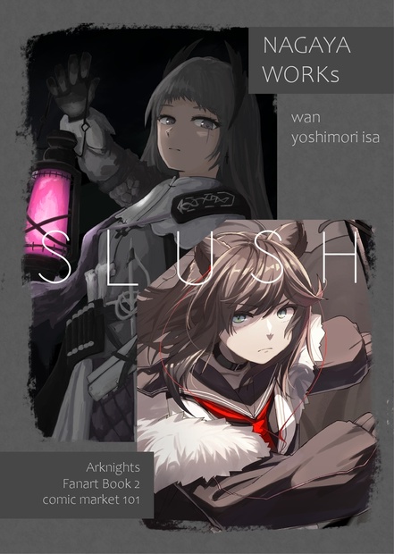 C101新刊『SLUSH』アークナイツイラスト本 - NagayaWorks - BOOTH