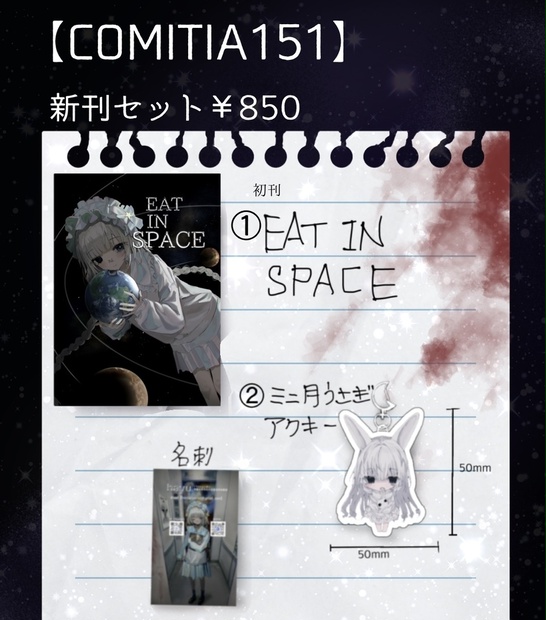 【COMITIA151】新刊セット - 梅雨前線 - BOOTH