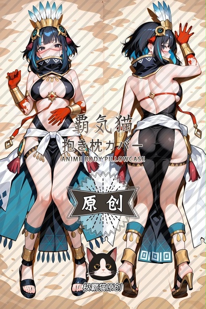 テノチティトラン（Fate/Grand order）抱き枕カバー FGO - 猫之园 - BOOTH