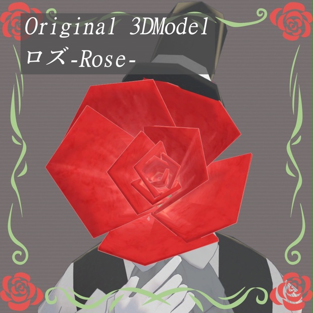 Rose (Avatar)