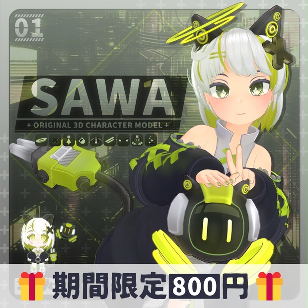 オリジナル3Dモデル「佐羽SAWA」 - フクブク - BOOTH