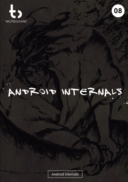 Android Internals - TechBooster - BOOTH