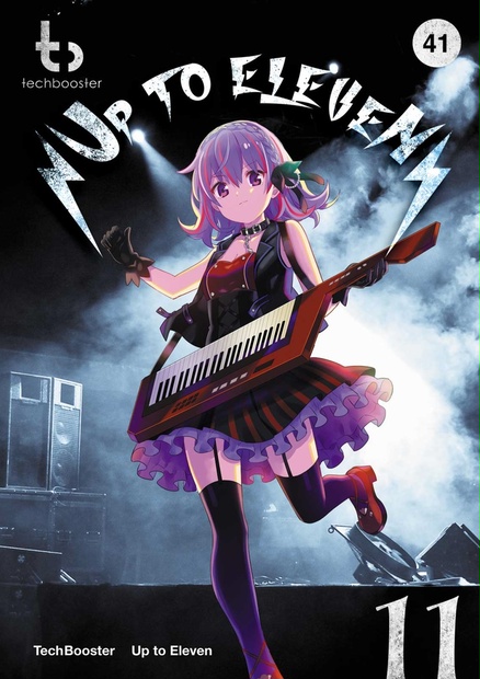 Up to Eleven【新刊】 - TechBooster - BOOTH