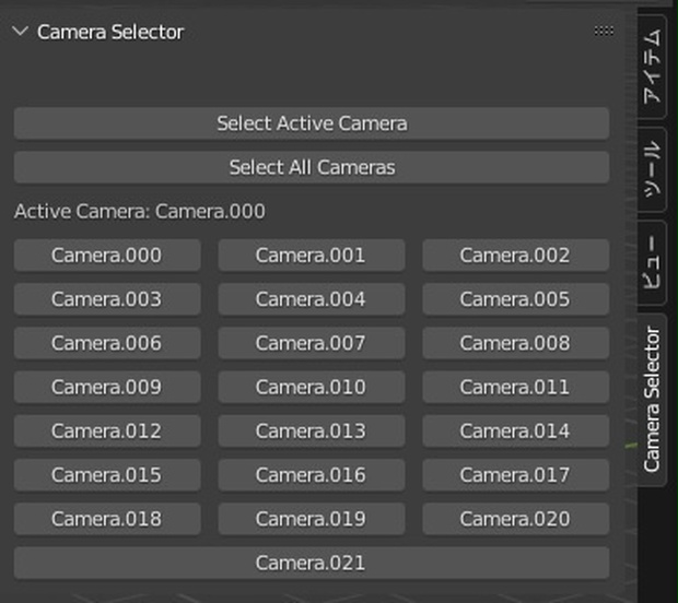 カメラセレクター/Camera Selector 複数のカメラを管理する - ました屋 - BOOTH
