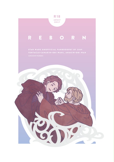 【触手×アナオビ】REBORN - 2369 - BOOTH