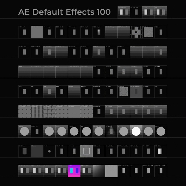 AE Default Effects_100 - gameanimation - BOOTH