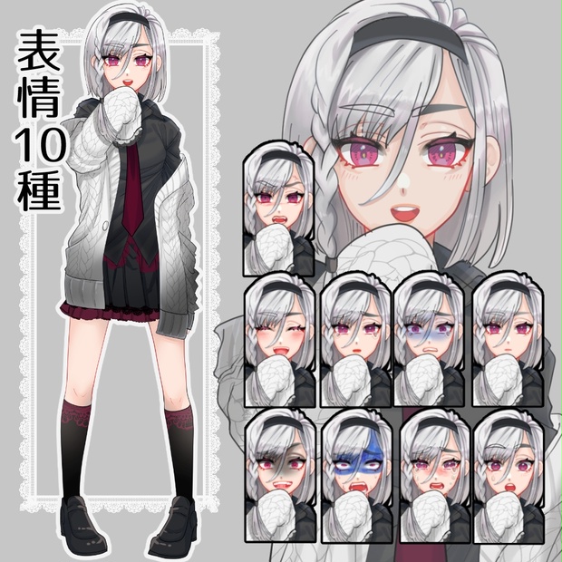 TRPG等立ち絵販売【全身】秋冬服女子【表情10種】 - Azuma小売屋-Character Sales for tRPG - - BOOTH