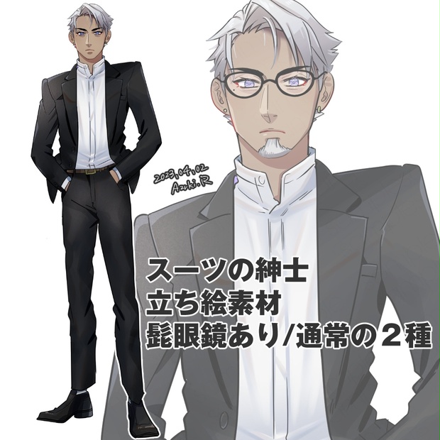 TRPG等立ち絵素材販売【全身】スーツ紳士【髭＋通常2種】 - Azuma小売屋-Character Sales for tRPG - - BOOTH