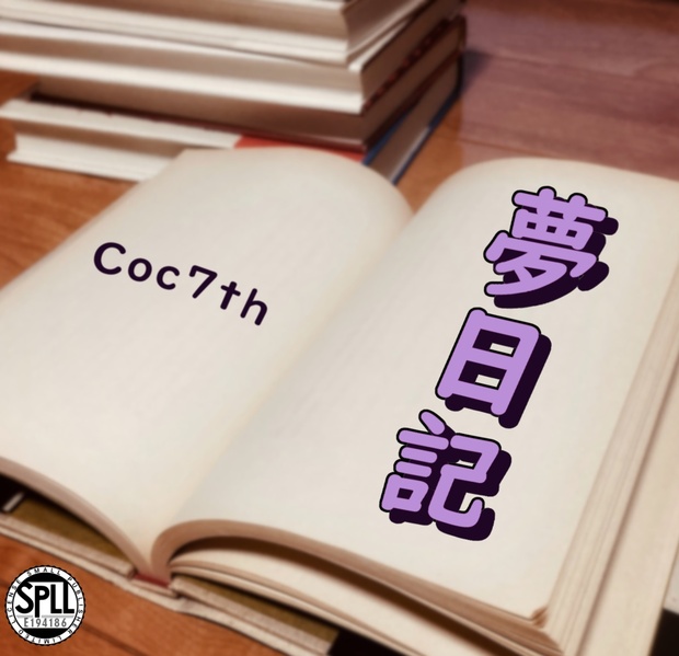 シュンshop【CoC】 - BOOTH