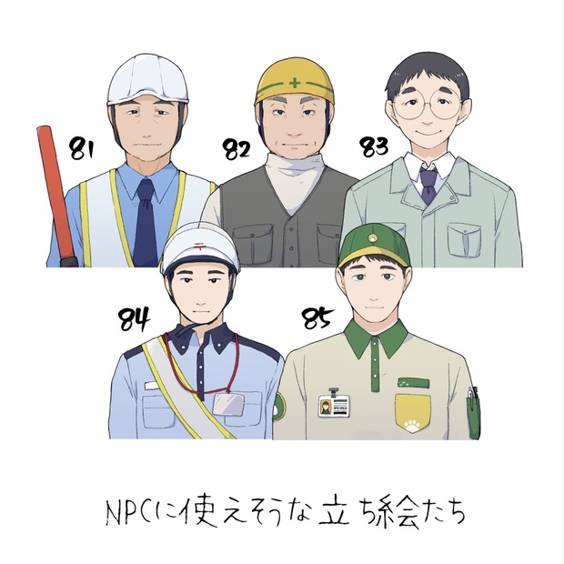 NPCに使えそうな立ち絵たち14 - にのむらんち資材置き場 - BOOTH