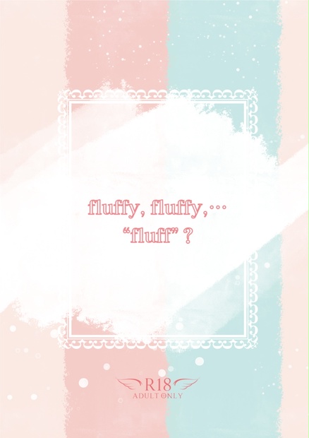 fluffy, fluffy,… “fluff”？ - 休息/茶処の通販 - BOOTH