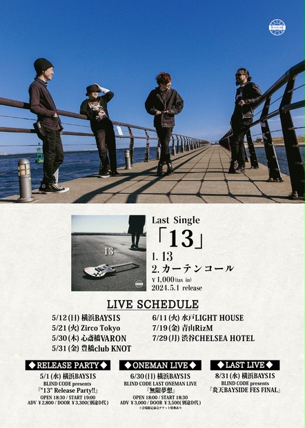 BLIND CODE OFFICIAL WEBSHOP - BOOTH