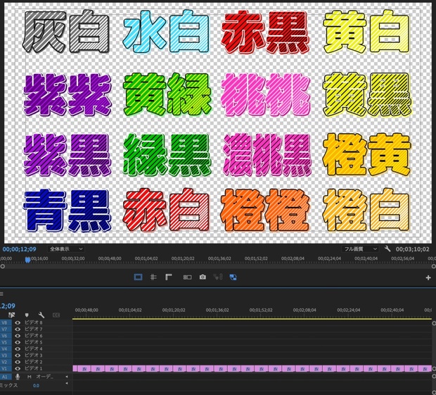 ストライプ柄グラデ テロップ35種（Premiere エッセンシャル） - Jerry - BOOTH