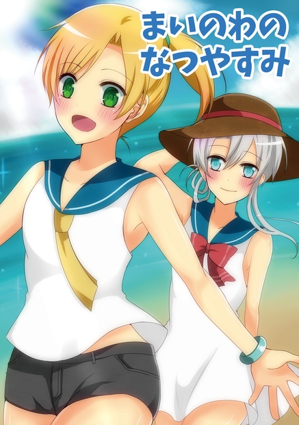 まいのわのなつやすみ - Sixth Sense - BOOTH