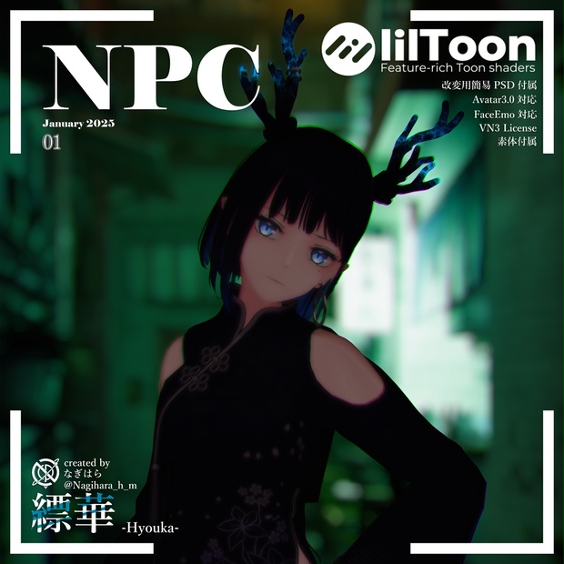 【3Dモデル】縹華 -Hyouka- - N_P_C - BOOTH