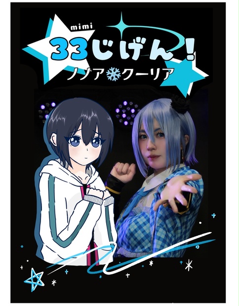 33(mimi)じげん！ノノア・クーリア - みみみみ！ - BOOTH