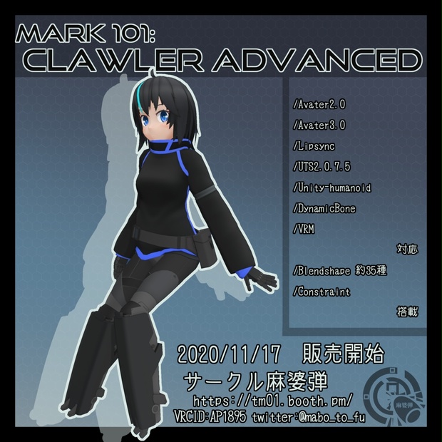 オリジナル3Dモデル Mark101:Crawler Advanced - 麻婆弾ストア - BOOTH