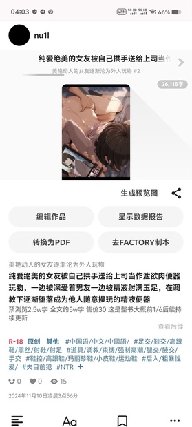 纯爱绝美女友全文 - nu1l - BOOTH