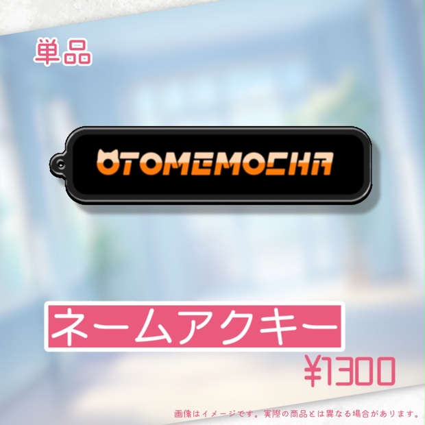 乙女もか公式ショップ 〜MochaFe〜 - BOOTH