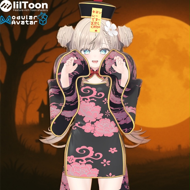 【マヌカ用】Kyonshi Costume - キョンシー衣装【VRChat】 - TomatoPuree - BOOTH