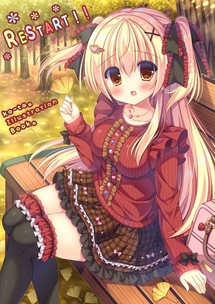 RESTART！！ - LonelyPlum。 - BOOTH