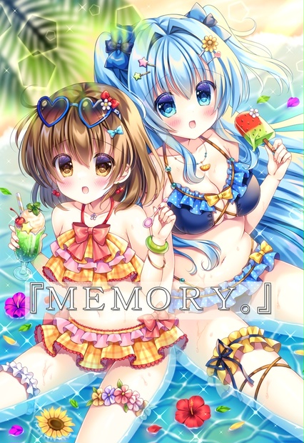 【C100】「MEMORY。」【新刊セット】 - LonelyPlum。 - BOOTH
