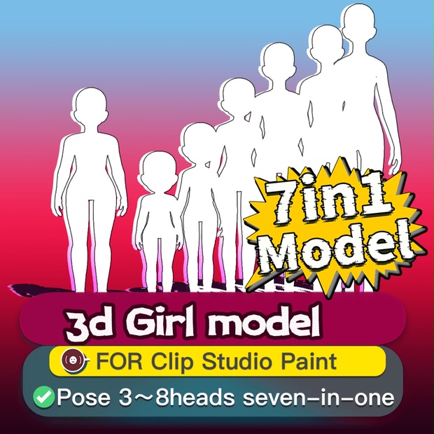 CSP用3D可動少女モデル - 笔策丹青 - BOOTH