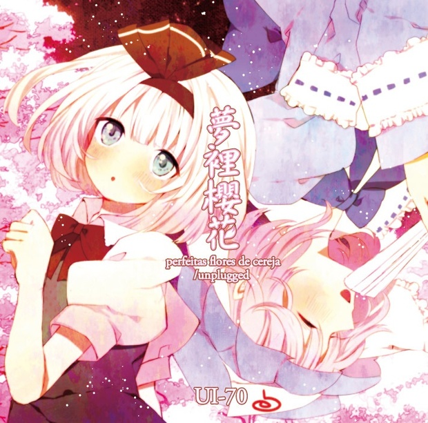 夢裡櫻花 ～ perfeitas flores de cereja/unplugged - UI-70 - BOOTH