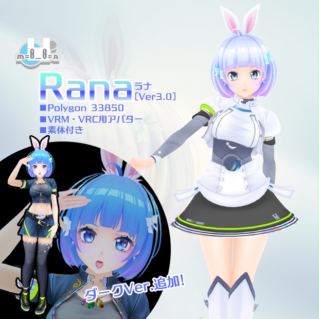 【VRアバター】Rana ラナ (Ver3.0) - Vignettia Works(B-Rabbits Factory) - BOOTH