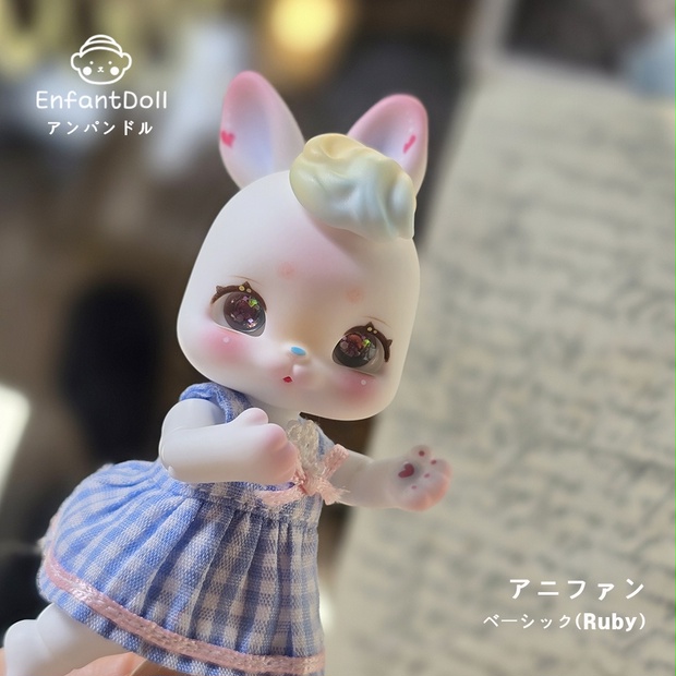 [アンパンドル-アニファンRuby-ベーシック] 送料無料/ココリアン互換 / うさぎ球体関節人形 - enfantdoll(アンパンドル) - BOOTH