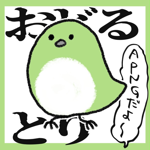 おどるとりAPNG - cryptiduma - BOOTH
